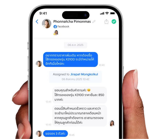 Chat Management | Venio CRM | ผู้นำด้านระบบ CRM ที่น่าใช้งานที่สุด