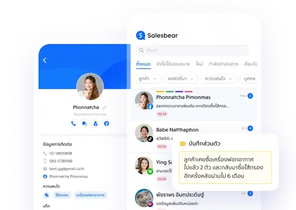Chat Management | Venio CRM | ผู้นำด้านระบบ CRM ที่น่าใช้งานที่สุด